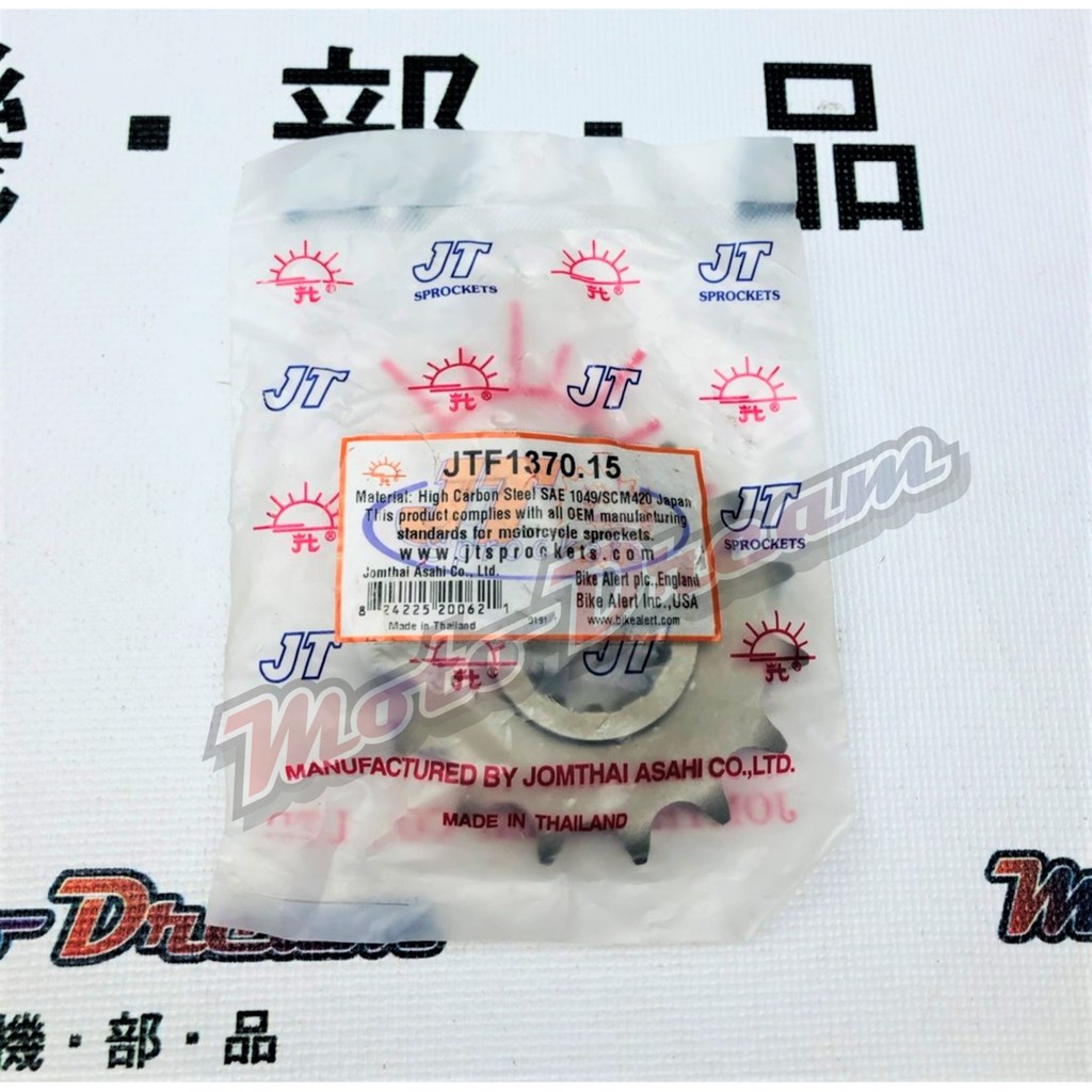[ Moto Dream 重機部品 ] JT Sprockets 前齒盤(525Chain 15Teeth)HONDA | 蝦皮購物