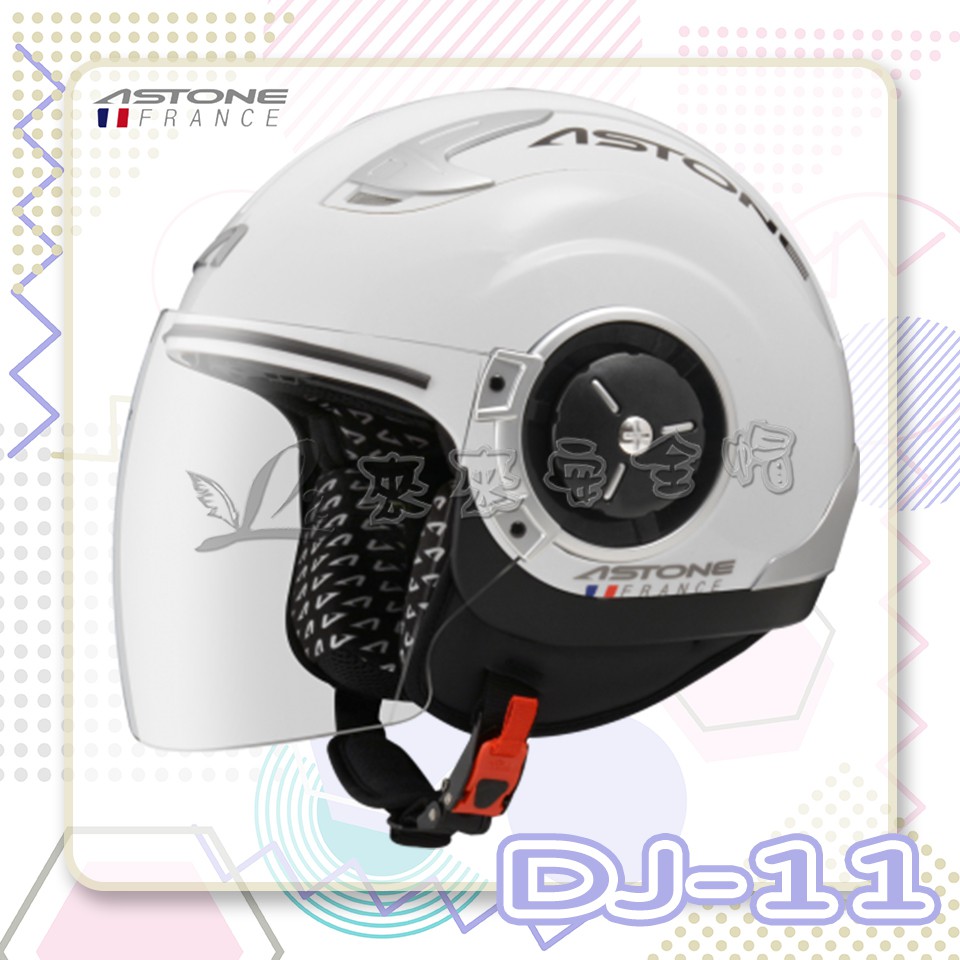 【L2來來】ASTONE DJ11 218DB 素色5色 法式風格 內墨鏡 金屬排扣 三件式可拆洗內襯 免運費 | 蝦皮購物