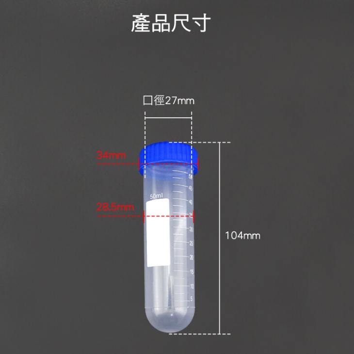 塑膠試管 樣品刻度管 圓底離心管 採集管 留樣管 MIT-PCTR15ml 種子管 PP採樣管 實驗試管 螺蓋離心管 | 蝦皮購物