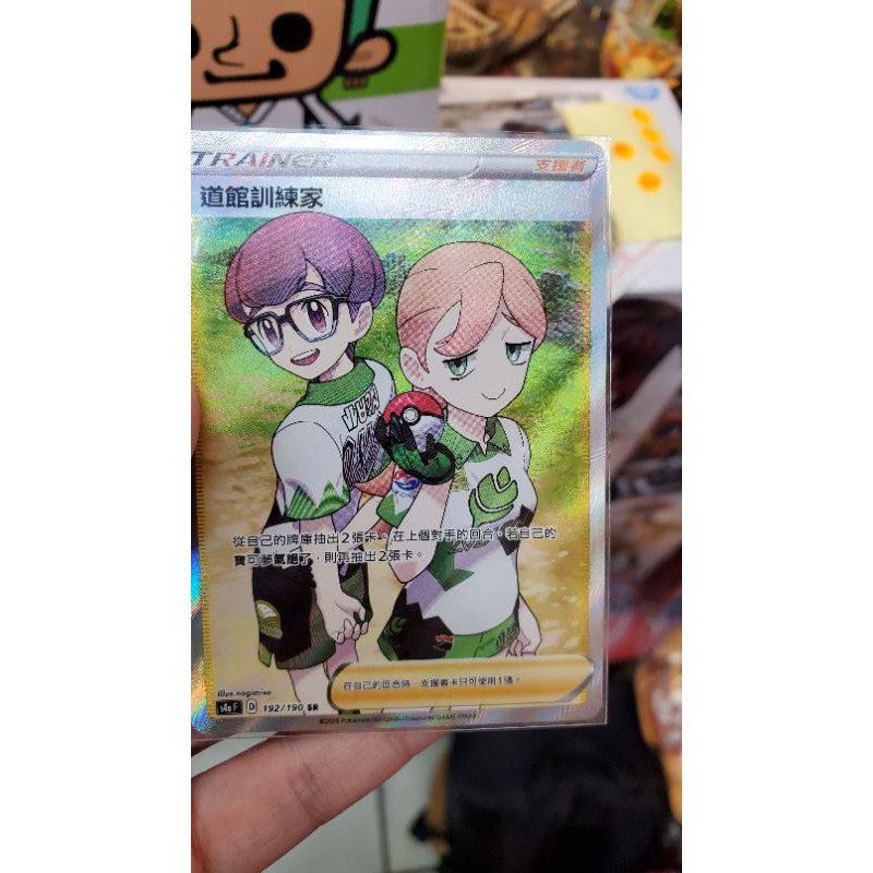 神奇寶貝 寶可夢 PTCG 中文版 S4a 閃色明星 全圖人物 SR 道館訓練家 | 蝦皮購物
