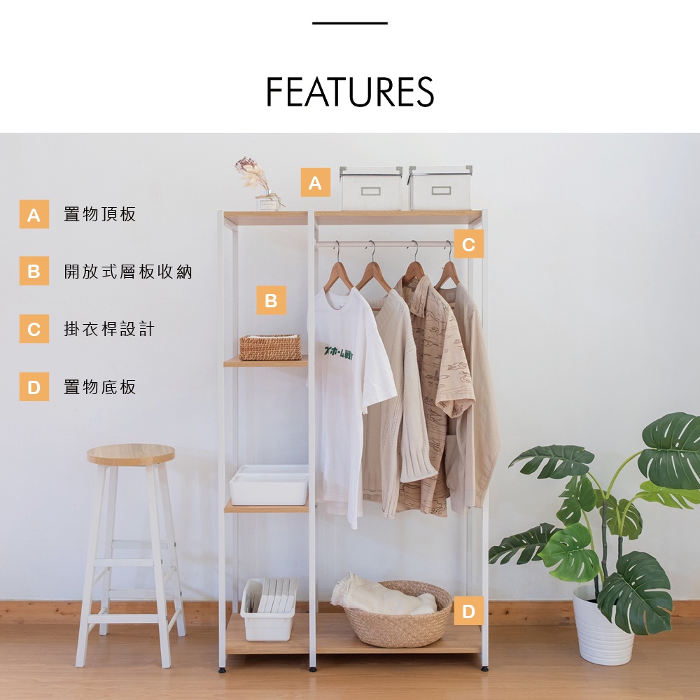 RICHOME WA-220 桑妮大衣櫥架(可調式腳墊) 衣櫥 衣櫥架 收納架 玄關架 掛衣架 近全新 | 蝦皮購物