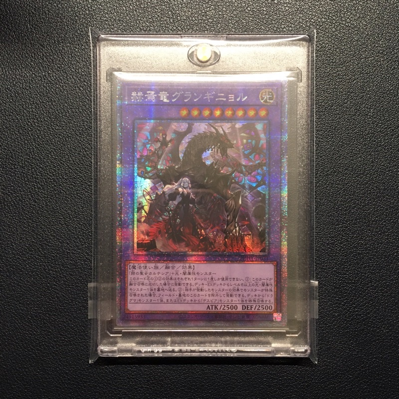 [ATLAS] 遊戲王 1111 赫焉龍 古蘭吉紐爾 木偶劇場 PHHY-JP033 白鑽 韓紙 | 蝦皮購物