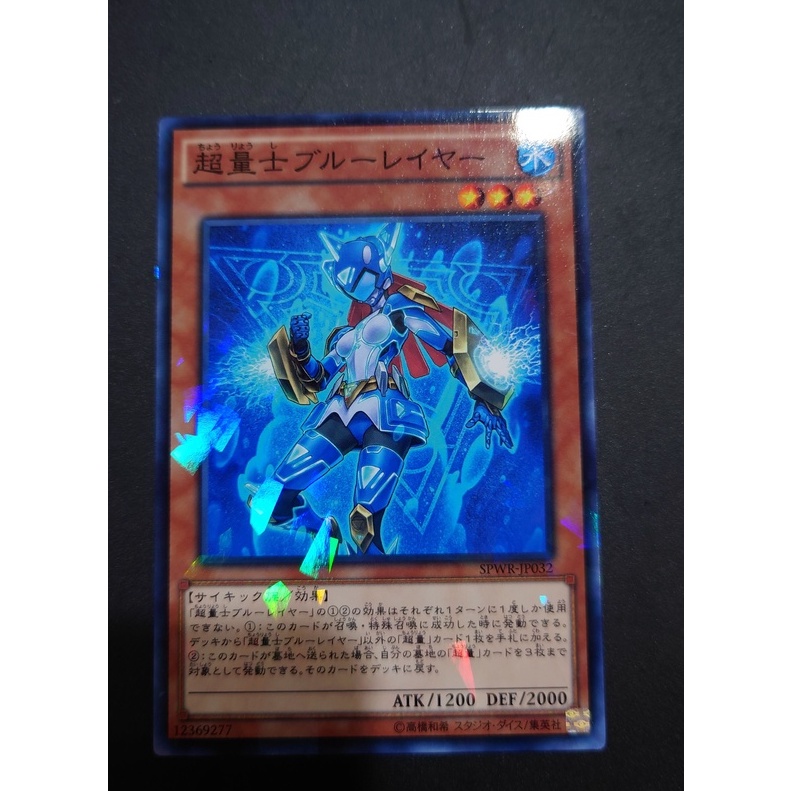 [ PM本舖 ] 日版 遊戲王 SPWR-JP032 超量士藍色層 碎鑽 | 蝦皮購物