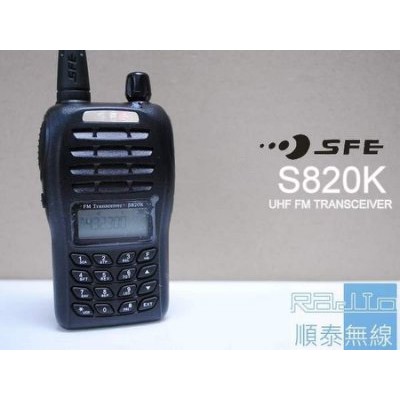 『光華順泰無線』順風耳 SFE S820K 無線電 對講機 餐飲 保全 工程 工地 賣場 S-820K S820 | 蝦皮購物