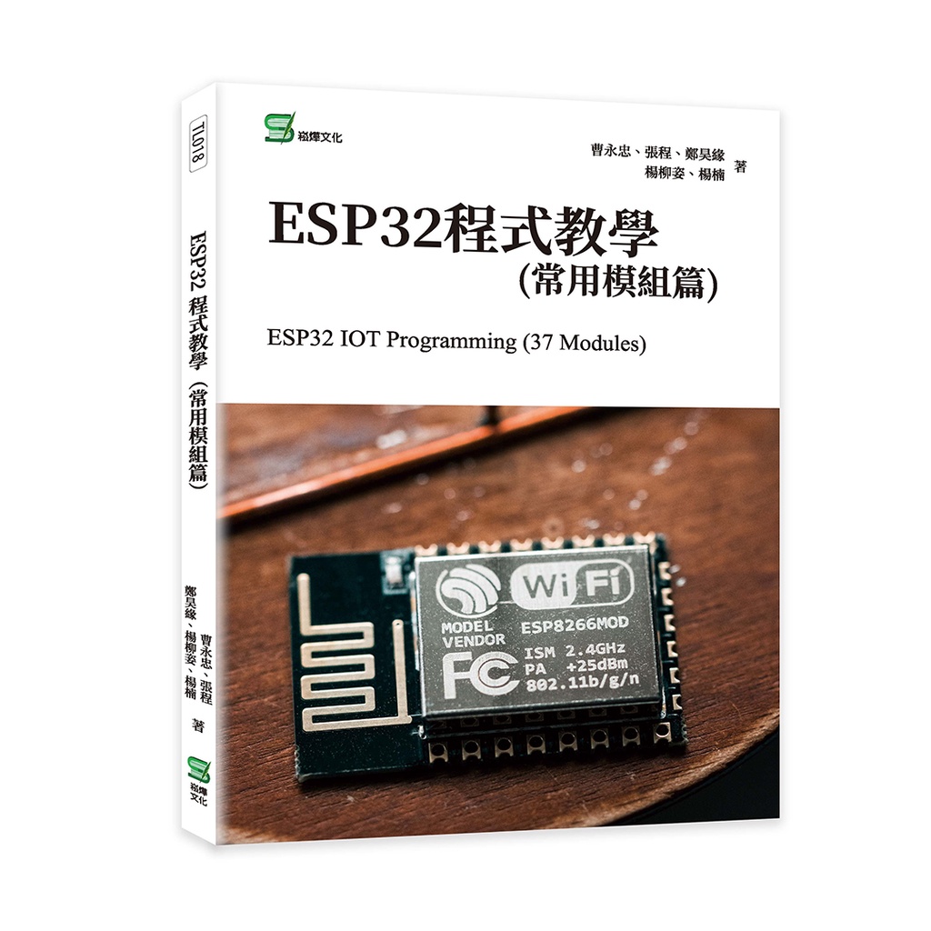 %%ESP32S程式教學(常用模組篇) ESP32 IOT Programming (37 Modules) | 蝦皮購物