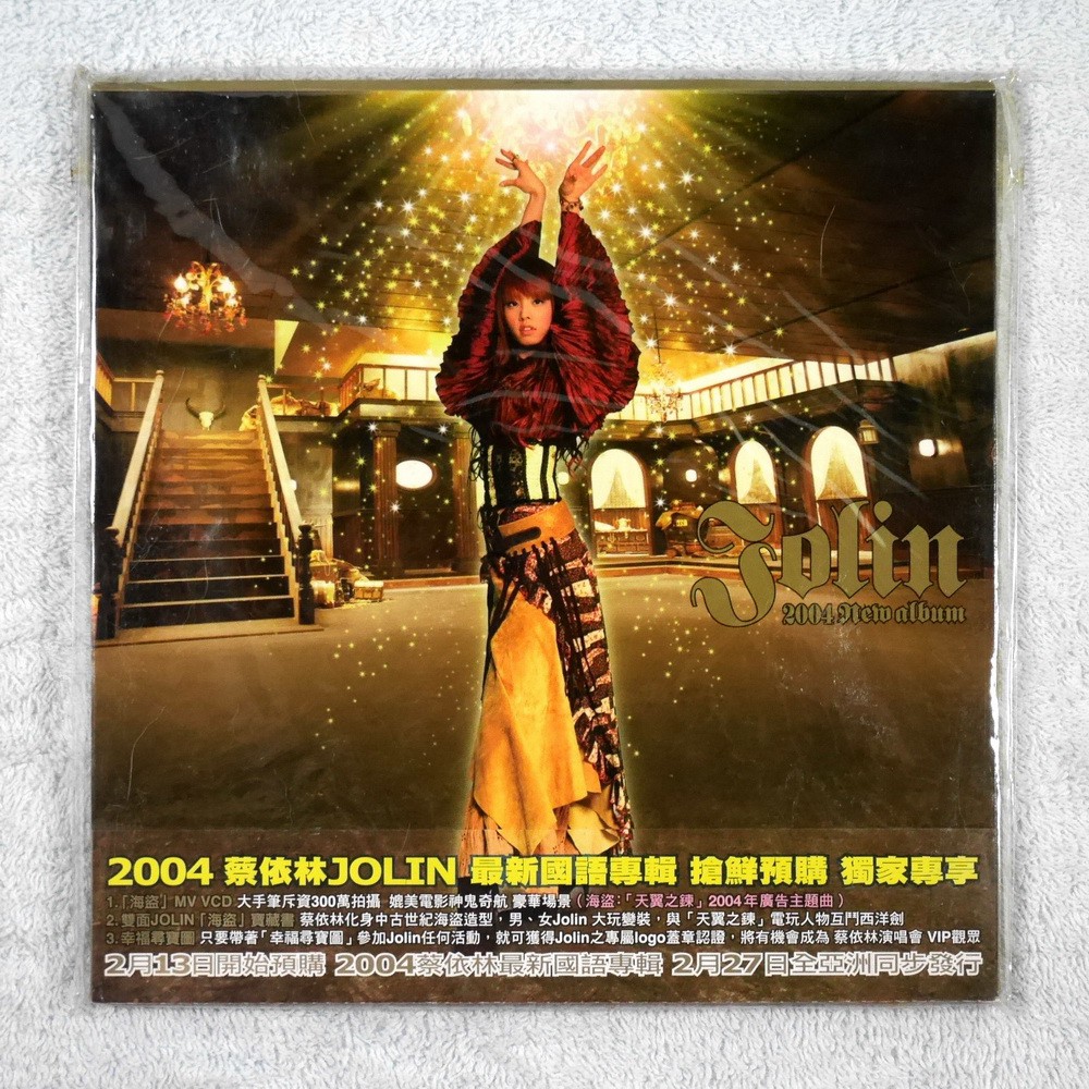 Y-0066-蔡依林 Jolin 城堡 限量預購禮 海盜 MV VCD + 藏寶圖 側標 紙盒 全新未拆封 | 蝦皮購物
