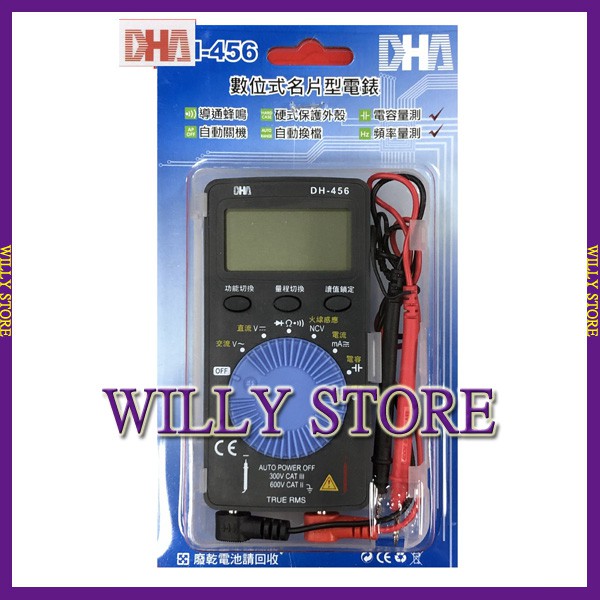 【WILLY STORE】 DHA DH-456 名片型數位式三用電錶 三用電錶 大字幕 自動換檔 | 蝦皮購物