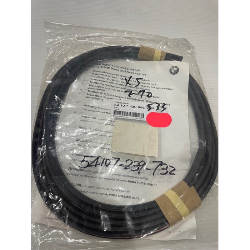 BMW 54107430946 天窗防水橡皮 E91/F31/F34/F07/F11/G31/G12/E84/E7 | 蝦皮購物
