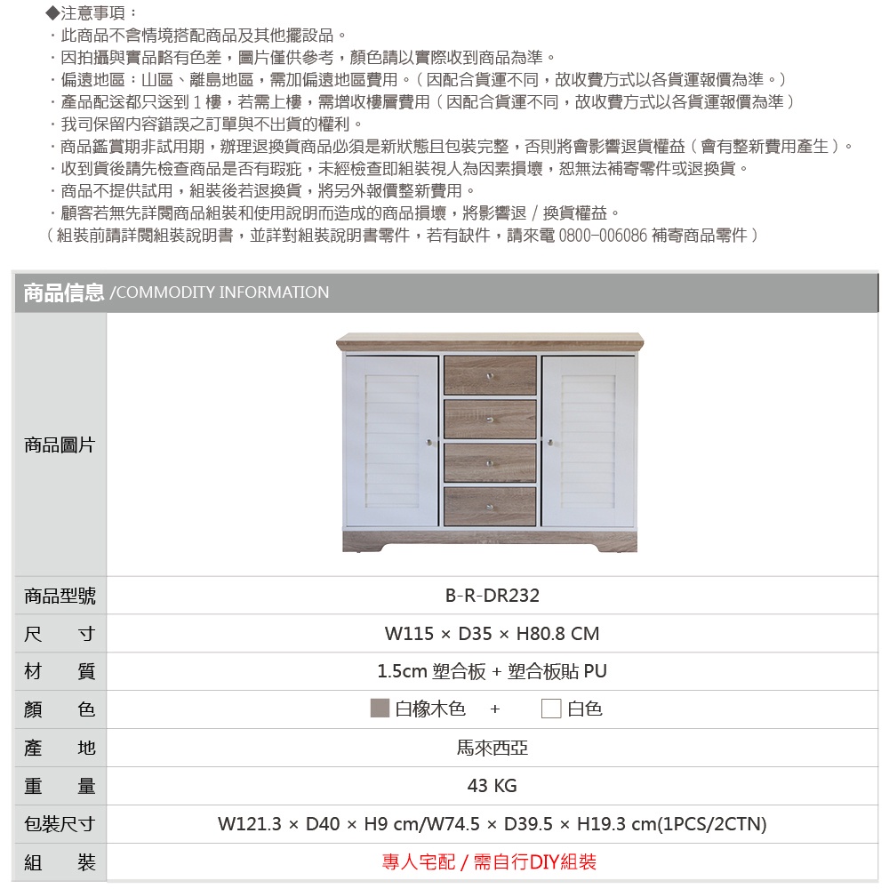 RICHOME 福利品 DR-232 溫莎雙門櫥櫃 (4抽櫃) 餐櫃 櫥櫃 收納櫃 置物櫃 中島櫃 中島櫃 櫥櫃 | 蝦皮購物