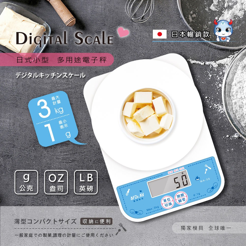 現貨 N Dr.AV聖岡科技 MA-3S 日式小型多用途電子秤 | 蝦皮購物