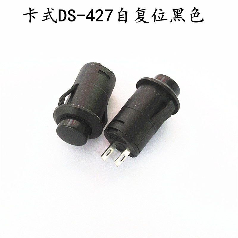 卡式DS-427/428圓形按鈕開關 12mm無鎖自復位有鎖自鎖位點動開關 | 蝦皮購物