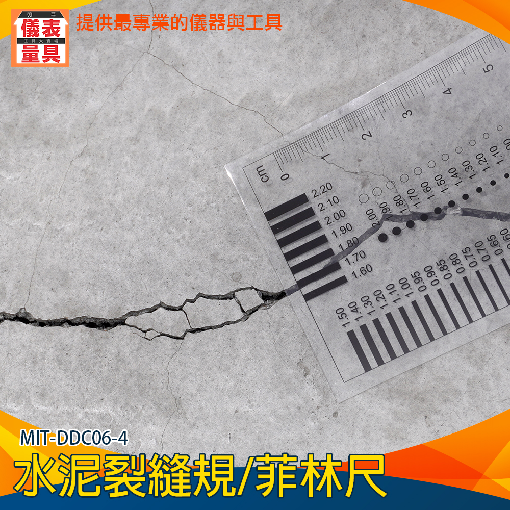【儀表量具】透明點尺 判定汙點 直徑 灰度 線條刮傷 品檢員檢測 DDC06-4 高雄發貨 寬度 長度 污點裂縫對比尺 | 蝦皮購物