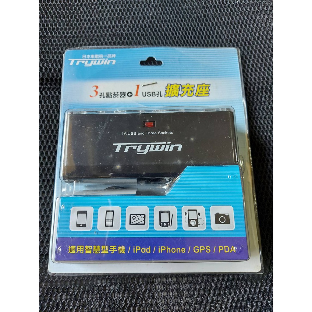 Trywin 3孔點菸器+1 USB孔 擴充座 | 蝦皮購物