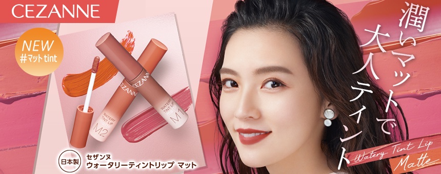 現貨 】♡JO是愛買 ♡ CEZANNE水潤光透染唇釉 M1 M2 | 蝦皮購物