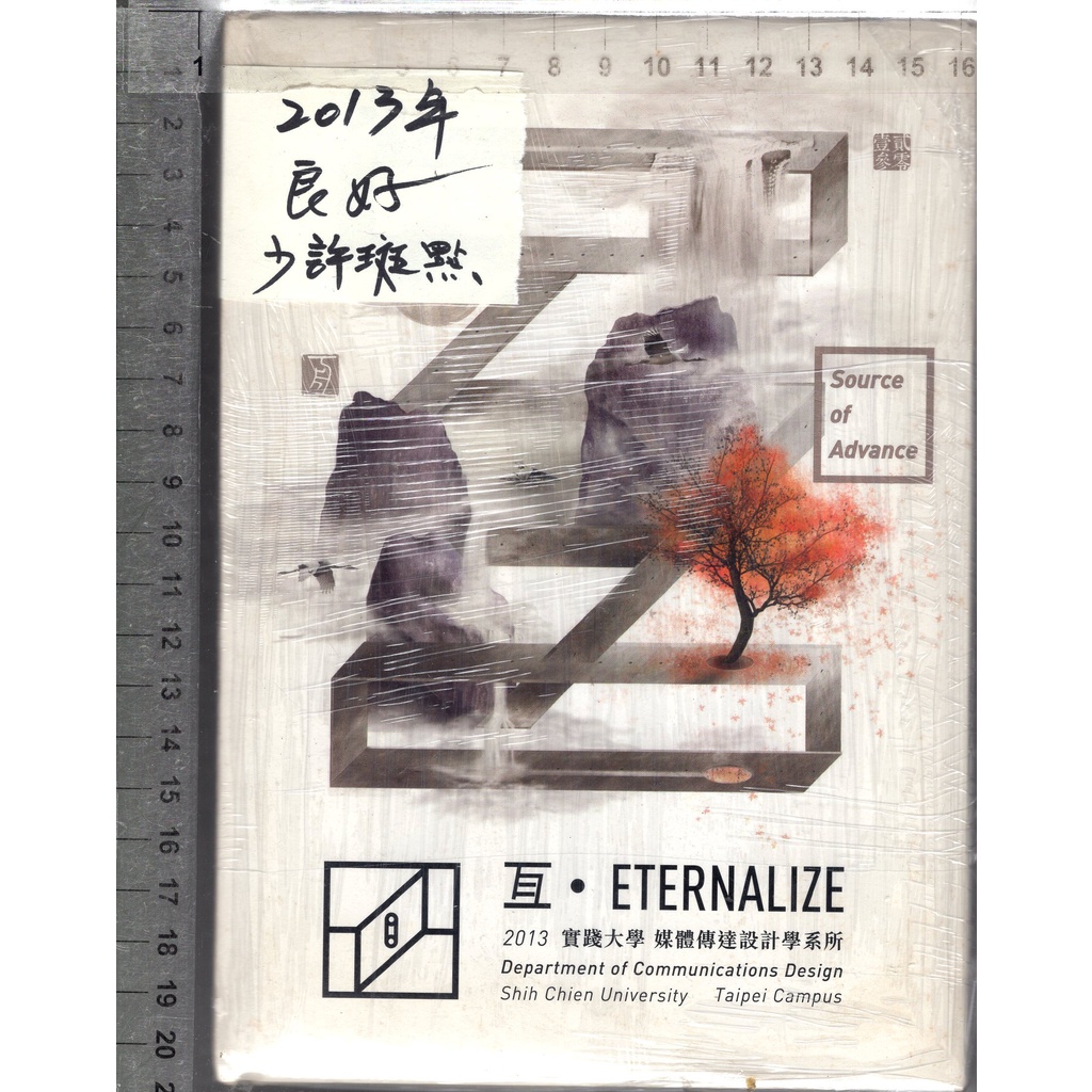 佰俐O 2013年《亙．ETERNALIZE 媒體傳達設計學系(所) 2013 實踐大學 台北校區》實踐大學 | 蝦皮購物