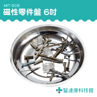 【醫達康】電子零件收納盤 硬度高 零件維修 不鏽鋼材質 MIT-SC6 磁性零件盤工具盤 | 蝦皮購物