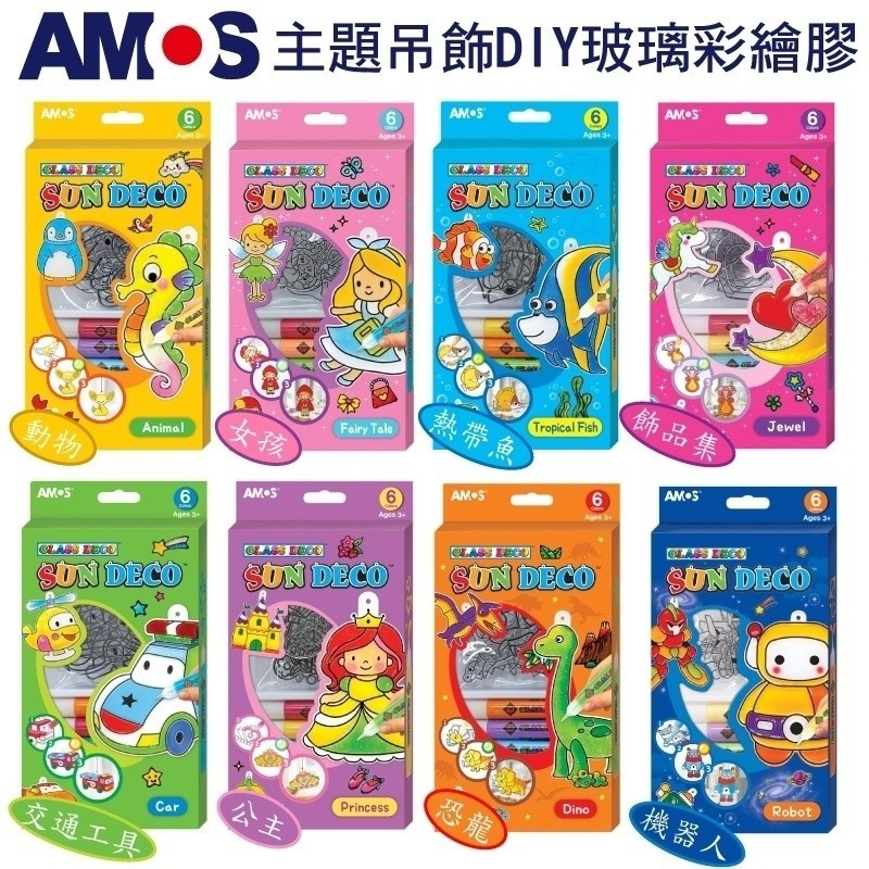 《一點閱讀》韓國 AMOS 6色主題模型板DIY玻璃彩繪膠(總公司代理貨) 聖誕節 禮物 出清 | 蝦皮購物