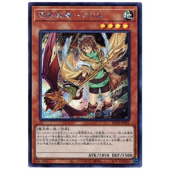 [老天順本鋪] 現貨 遊戲王 SD39-JPP01 憑依裝着 奧絲 半鑽異圖 日紙 | 蝦皮購物