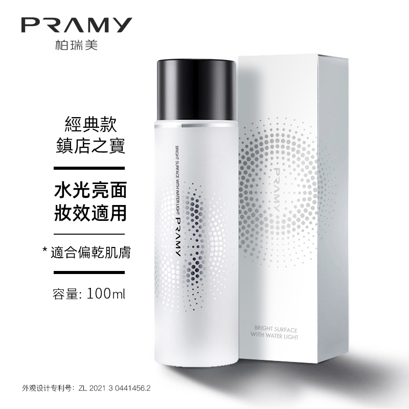 柏瑞美 PRAMY 定妝噴霧 100ml - 台灣現貨【美美鴨旗艦店】 | 蝦皮購物