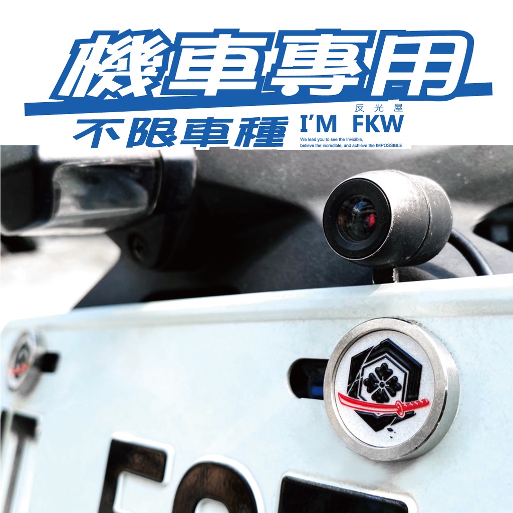 反光屋FKW 反光車牌螺絲 武士魂 大牌螺絲 不鏽鋼製 MIT 1組含2顆螺絲 KRV DRG 雷霆S MMBCU 通用 | 蝦皮購物