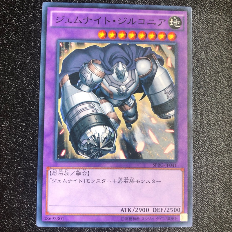 【小夫妻】遊戲王 SPRG-JP041 寶石騎士 假鑽 (普卡) | 蝦皮購物