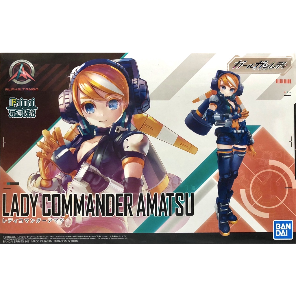 【正版現貨】BANDAI 女性指揮官 天津 LADY COMMANDER AMATSU / 萬代 GGL 槍娘 組裝模型 | 蝦皮購物