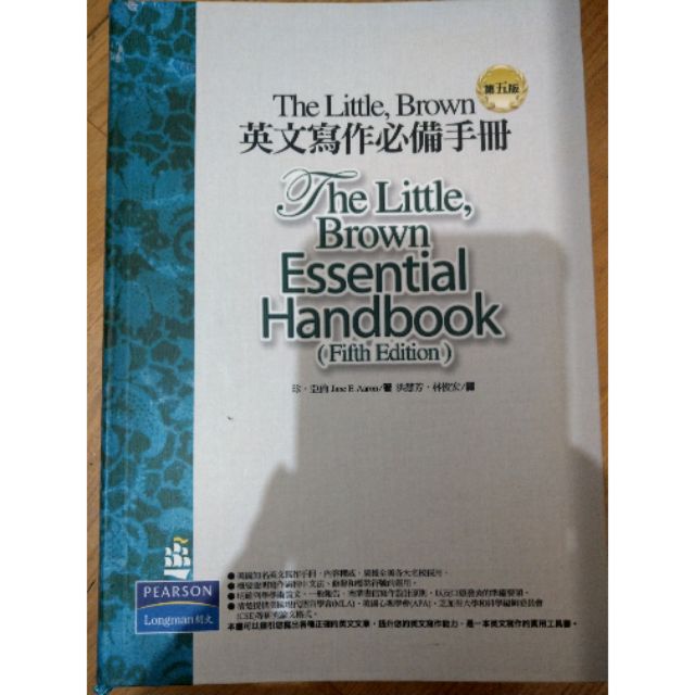 The Little, Brown英文寫作必備手冊 (第五版) | 蝦皮購物