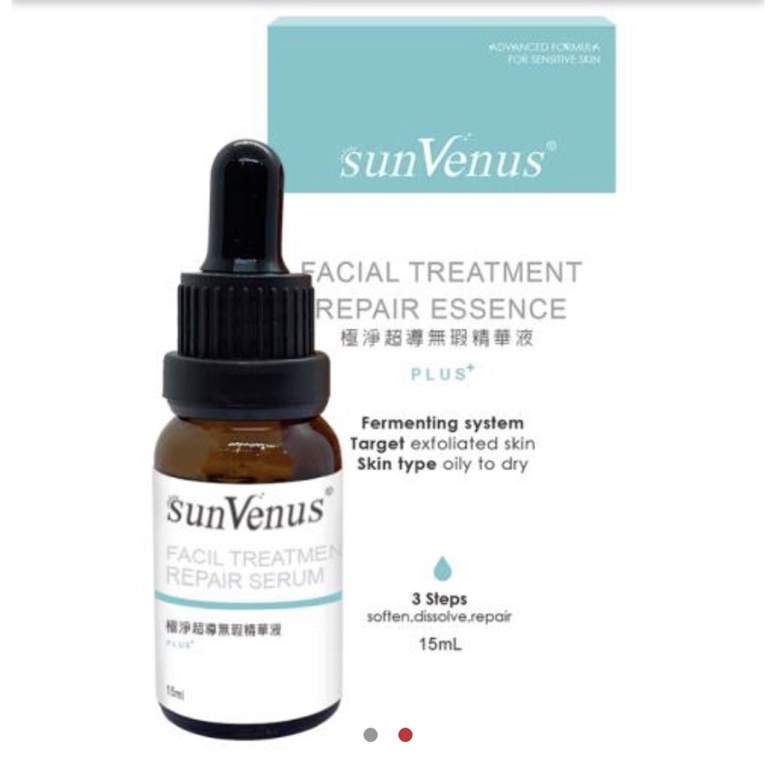 sunVenus 極淨超導無瑕精華液15ml/瓶 | 蝦皮購物