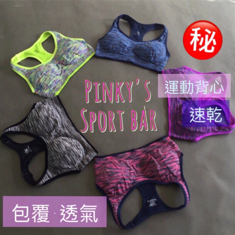 🔥超特價【運動背心】歐美時尚段染運動背心 高彈性 透氣 包覆 無鋼圈 運動內衣 sport bra 🐴 | 蝦皮購物