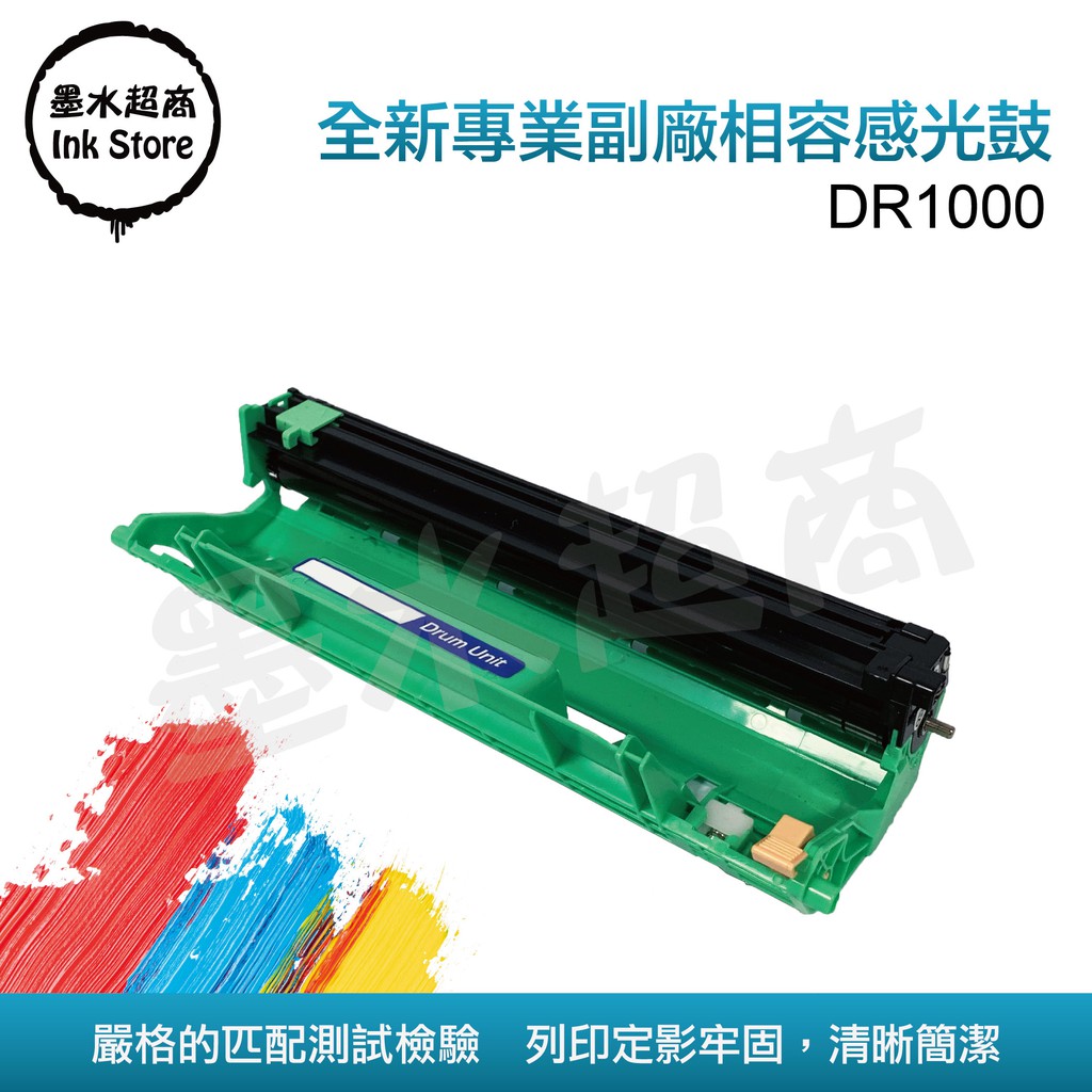 Brother DR-1000 相容感光鼓 DR1000 適用 TN-1000 HL-1110 MFC1810 1815 | 蝦皮購物