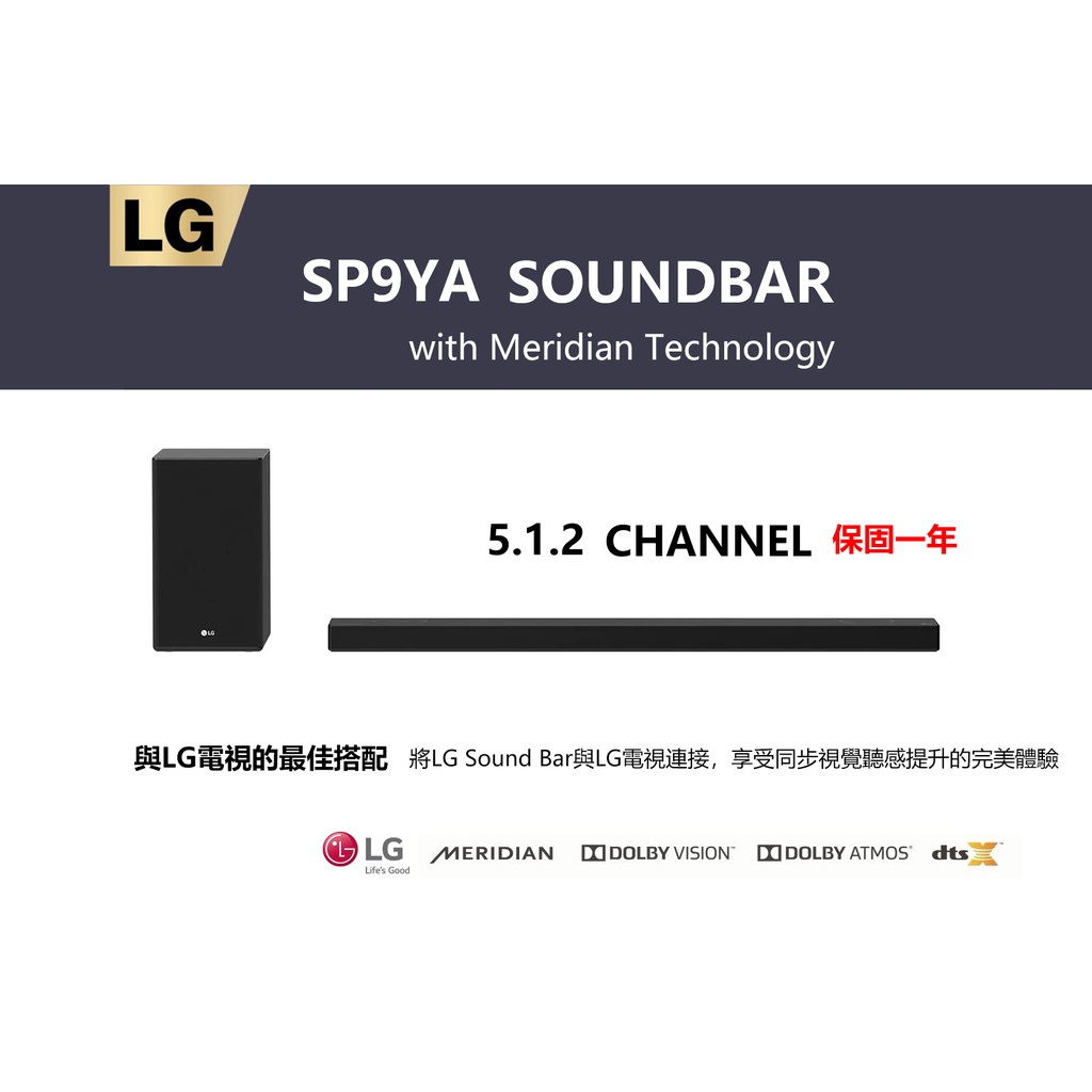 LG SP9YA 520W 5.1.2 Soundbar 無線劇院聲霸 2021 HW-Q900A Q930B 代購 | 蝦皮購物