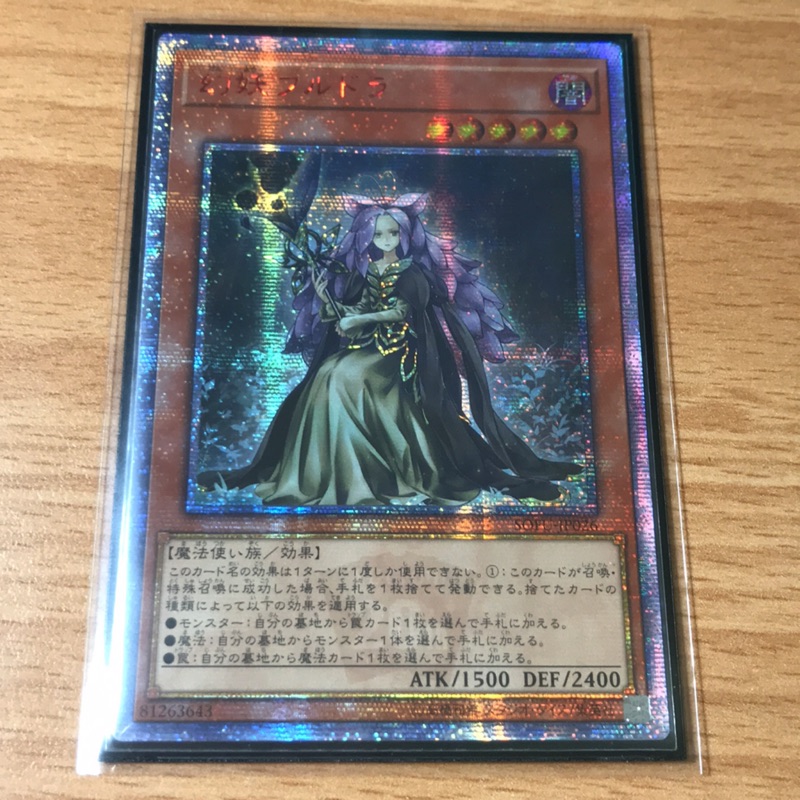 SOFU-JP026 幻妖林中女妖 紅鑽 遊戲王 1006 | 蝦皮購物