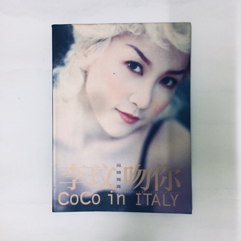 永遠的天后【絕版珍藏】李玟 COCO LEE《吻你》寫真集｜義大利｜暗示｜DIDADI｜楊繡惠｜我依然是你的情人 | 蝦皮購物
