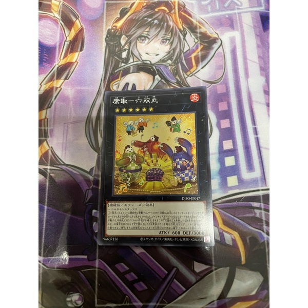 「Akira」遊戲王 DIFO-JP047 席取 六雙丸 隱普 | 蝦皮購物