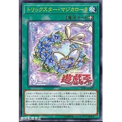 『開闢工作室』 遊戲王 LVB1-JP007 詭術星的花冠魔法 金閃 LINK VRAINS BOX 禮盒 連結禮盒 | 蝦皮購物