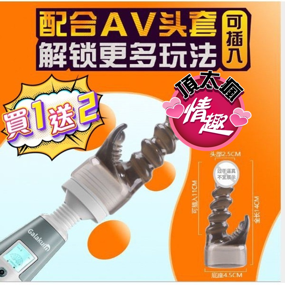 [買一送二包潤滑液]GALAKU AV女優最愛按摩棒極速天使AV棒 潮吹 高潮必備 情趣用品 情趣按摩棒 跳蛋 按摩棒 | 蝦皮購物