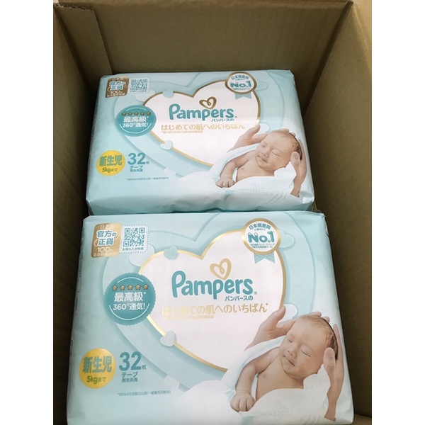 幫寶適 一級幫 紙尿褲/尿布 (NB) 32片x2包 | 蝦皮購物