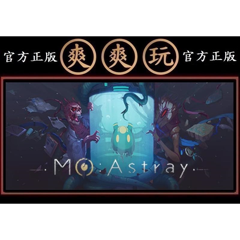購買 PC版 爽爽玩 官方正版 像素風格動作解謎遊戲 STEAM 主程式 MO: Astray 細胞迷途 | 蝦皮購物