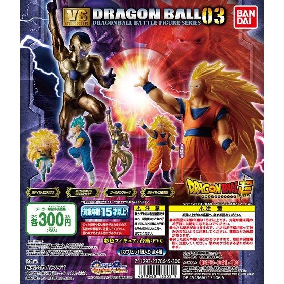 (現貨) BANDAI 七龍珠超 VS DB 03 P3 轉蛋 扭蛋 七龍珠 超三悟空 | 蝦皮購物