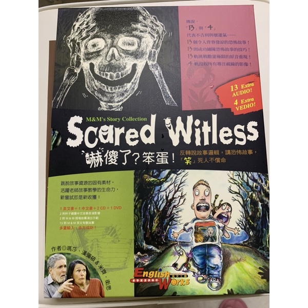 Scared Witless 嚇傻了？笨蛋！(中英文2書+CD+DVD) 全新 | 蝦皮購物