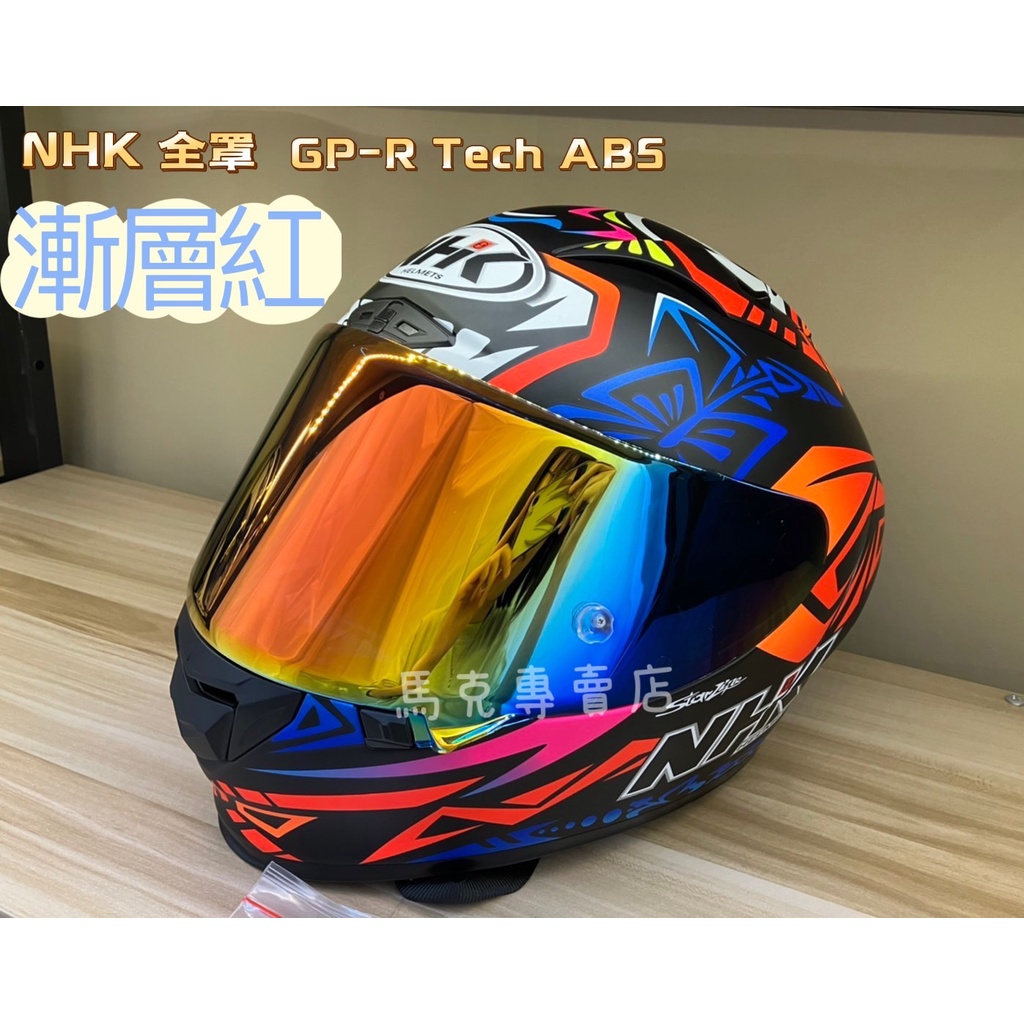 NHK R1 GP-R Tech 多層膜鏡片 免運🔥 半罩 全罩 多層膜 配件 耳襯 頭襯 透明片 鏡片 原廠 副廠 | 蝦皮購物