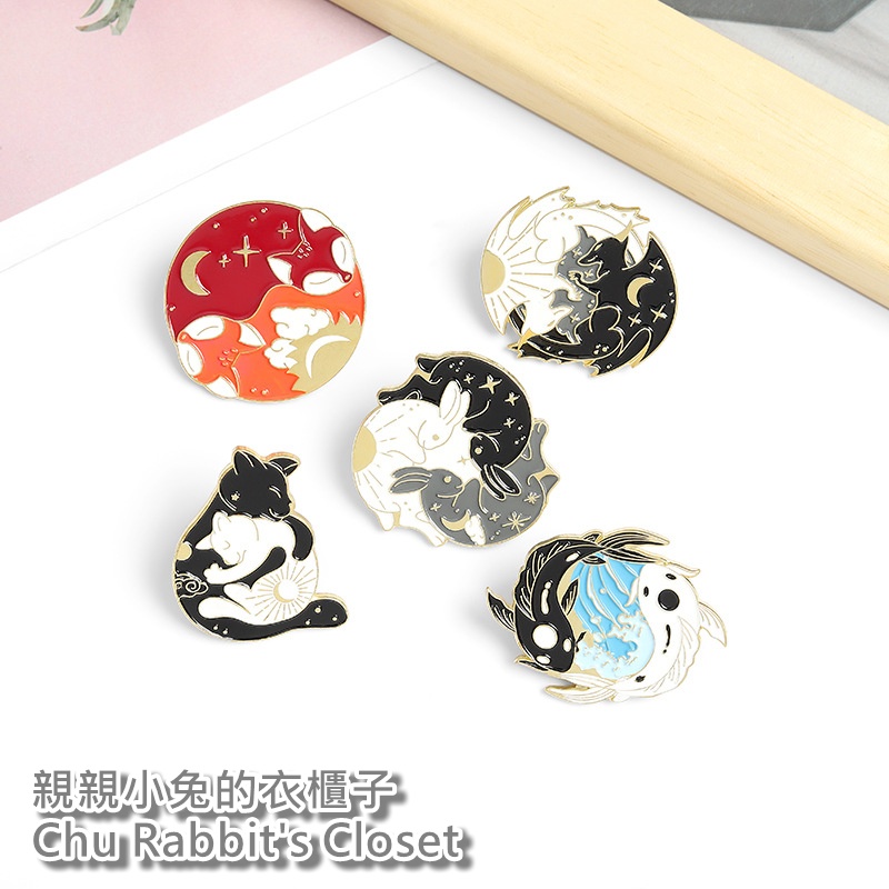 Chu Rabbit’s Closet 日系創意 黑白太極 兔子/貓咪/狐狸/鯉魚/龍 釘扣/別針/胸針/徽章 包包裝飾 | 蝦皮購物