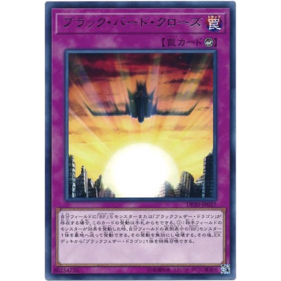 Kuriboh ）遊戲王 黑鳥克羅 銀字 DP20-JP027 BF 黑羽 | 蝦皮購物