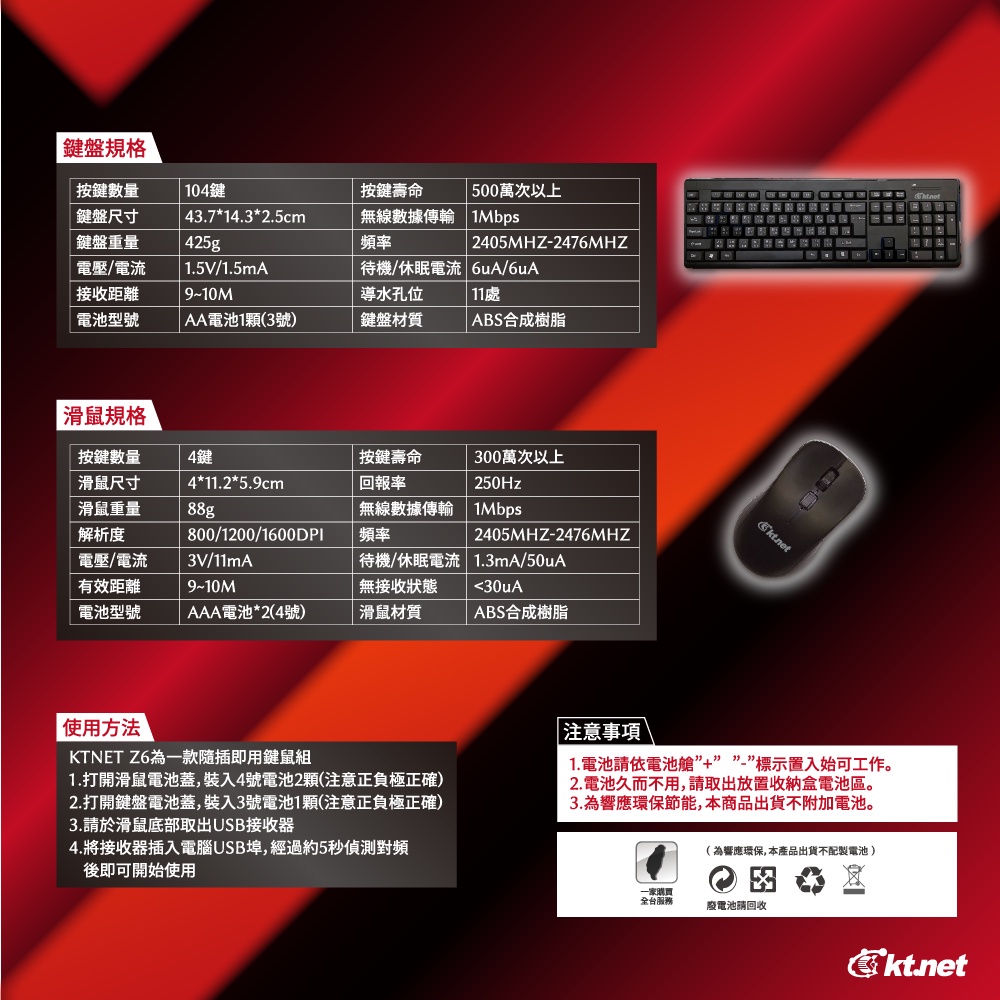【逸宸】KTNET－Z6 2.4G無線鍵盤滑鼠組 | 蝦皮購物