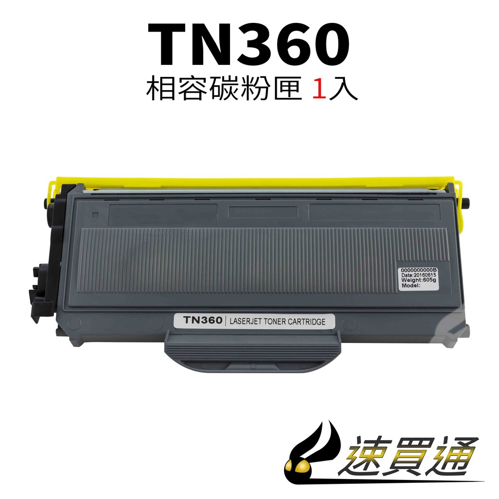 Brother TN-360/TN360 相容碳粉匣 適用 MFC7340/7440N/HL2170/2140【速買通】 | 蝦皮購物