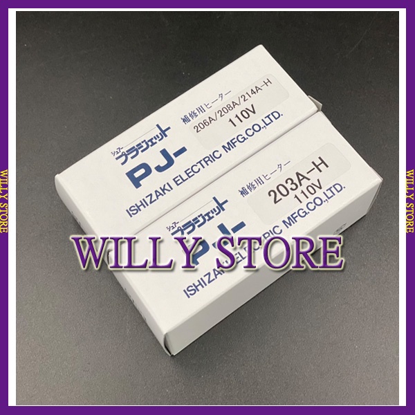 【WILLY STORE】日本 SURE PJ-203A PJ-206A 110V 熱風槍發熱體 電熱圈 電熱管 | 蝦皮購物