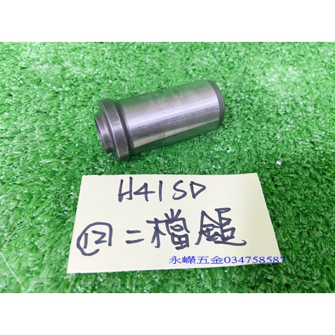 (含稅價)緯軒 H41SD 電動鎚 用 12 二檔鎚*1,零件 | 蝦皮購物
