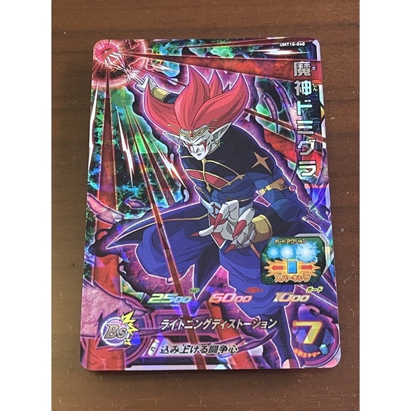 七龍珠英雄 第10彈 正版卡片 三星卡 UMT10-040 魔神德米古拉 | 蝦皮購物