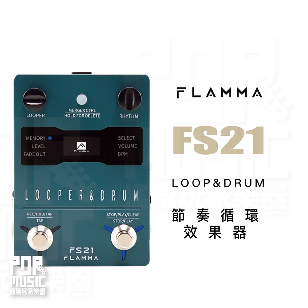 【搖滾玩家樂器】全新免運｜ Flamma FS21 ｜ LOOP&DRUM 節奏循環 效果器 | 蝦皮購物