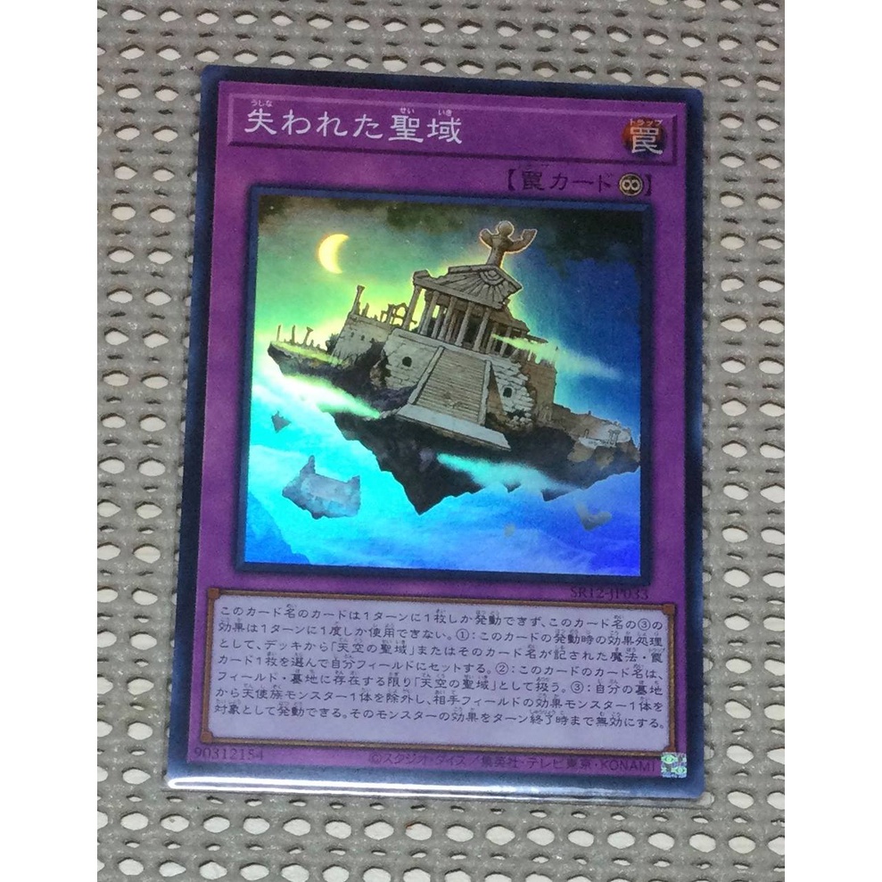 [ 隨緣遊戲王卡 ] SR12-JP033 失落聖域 (亮面) | 蝦皮購物